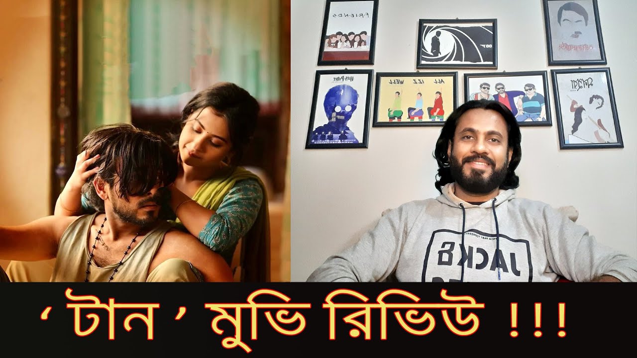 টান মুভি রিভিউ । Taan Movie Review । Siam । Bubly । Raihan Rafi ...