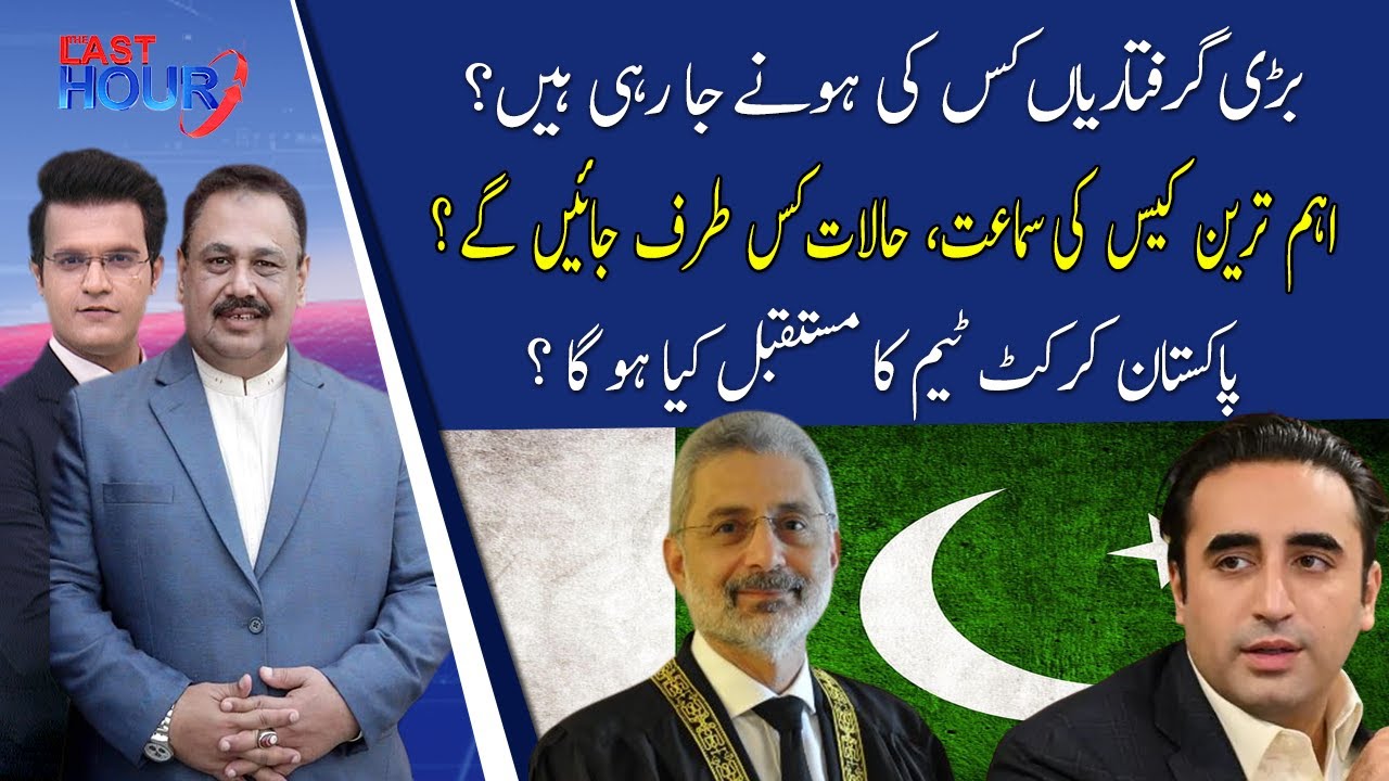 The Last Hour | Rana Azeem and Yasir Rashid | Haroon Sharif | Taimoor ...