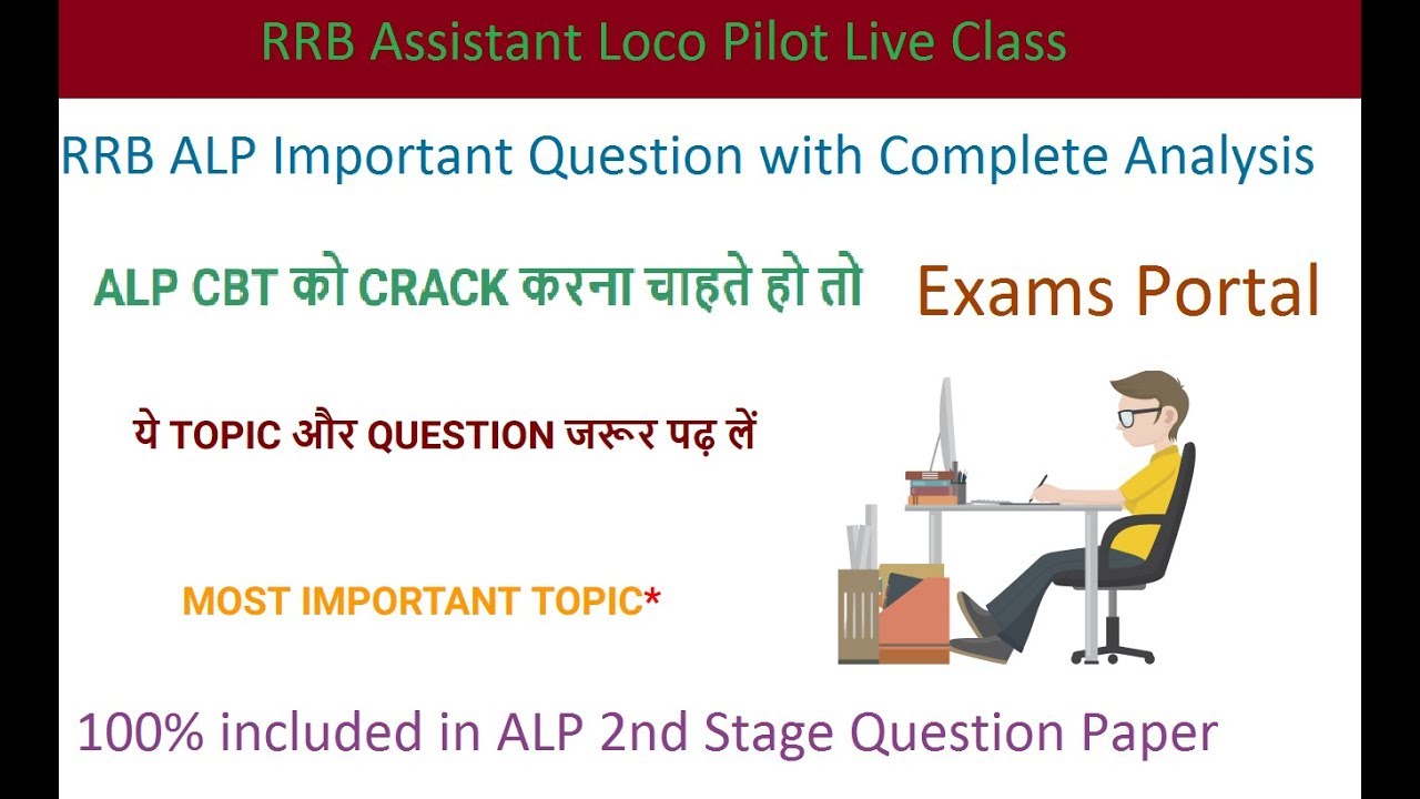 RRB Assistant Loco Pilot Live Class - YouTube