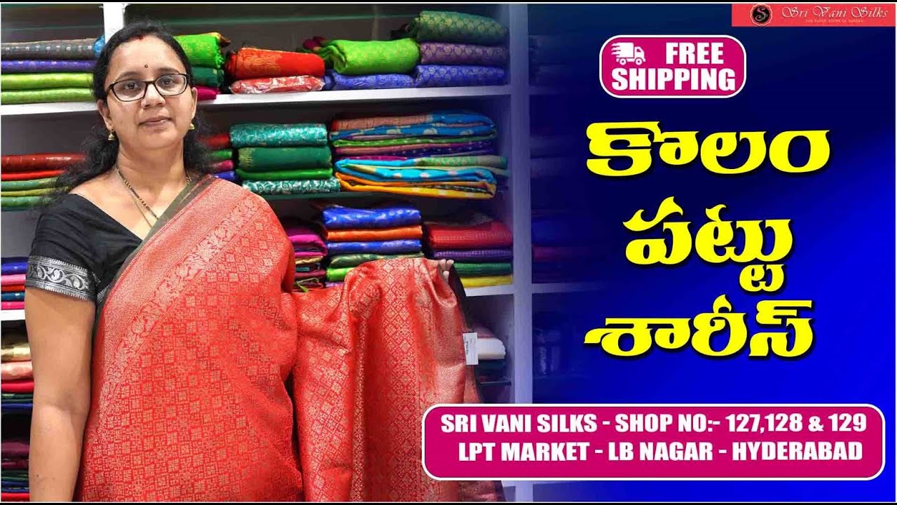 లేటెస్ట్ పట్టు శారీస్ 😍 Free Shipping Latest Trending Fancy Sarees ...