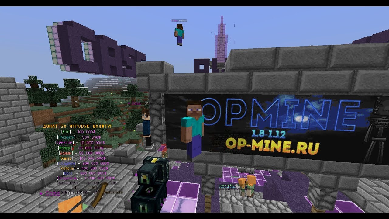 Играем на сервере Op.mine - YouTube
