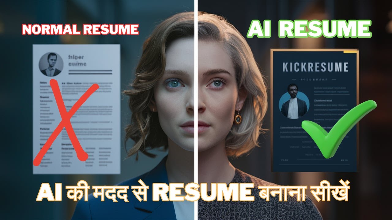 How to make Resume/CV with Ai and get your dream job - YouTube