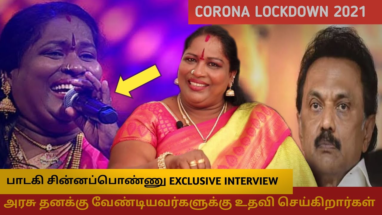 Folk Singer Chinna Ponnu Interview | மாசம் 15,000 குடுத்தா வெளிய போக ...