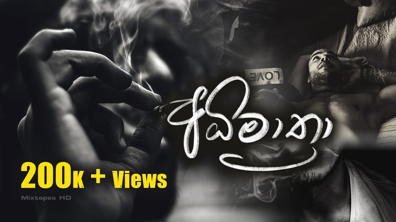 අධිමාත්‍රා Adi Mathra - Mixtapes HD Collection - YouTube