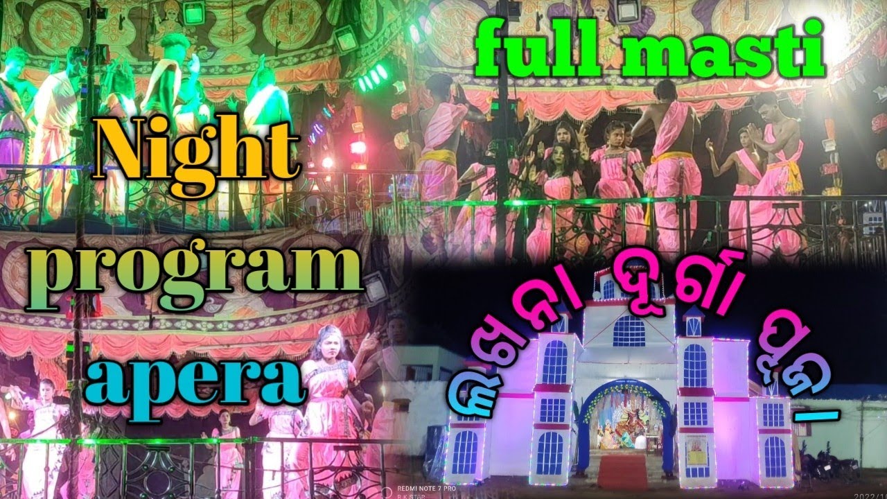 Lakhna durga puja 2022 night program apera #jay_maa_durga #odia_dance ...
