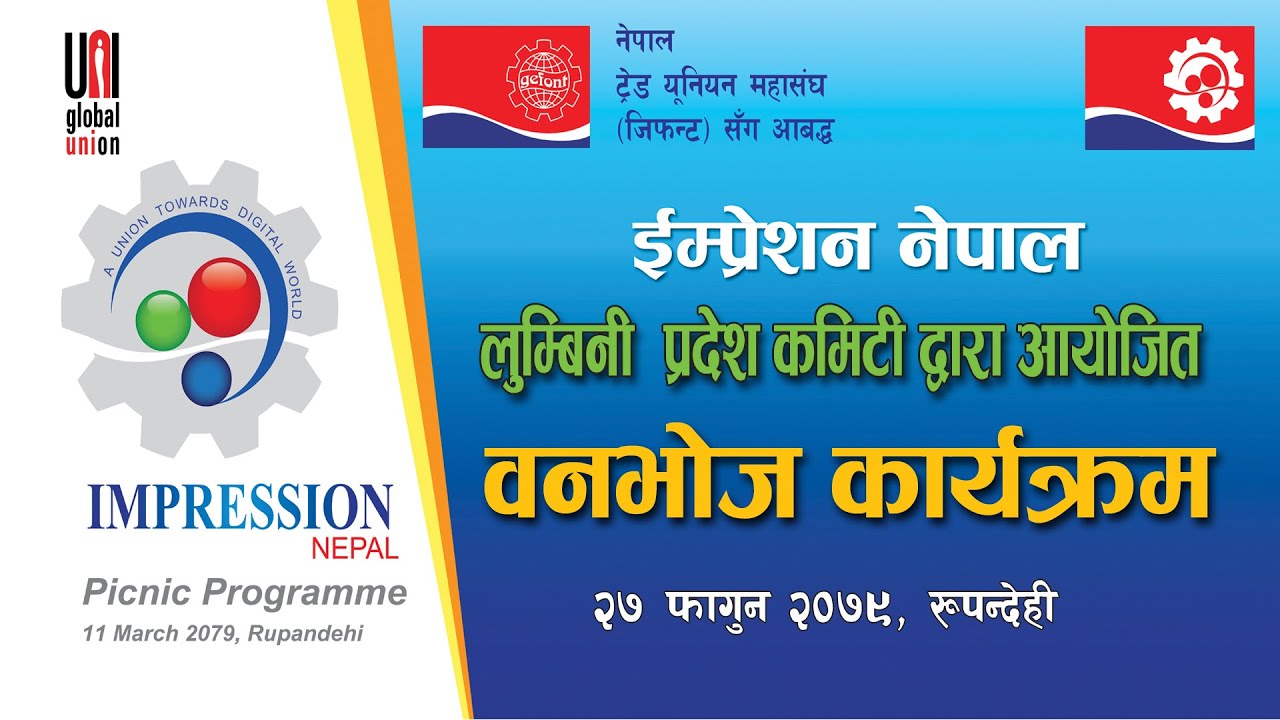 Impression Nepal Picnic Programme - 2079 // ईम्प्रेशन नेपाल वनभोज ...