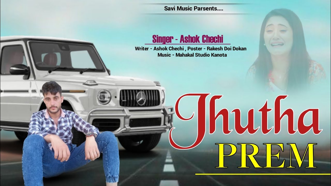 Jhutha Prem ( झूठा प्रेम ) Ashok Chechi New Haryanvi Sad Song - YouTube