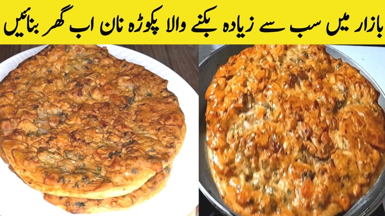 New Besan Wala Naan Pakoda Recipe |Tala Hua Naan|Aloo wala naan | Besan ...
