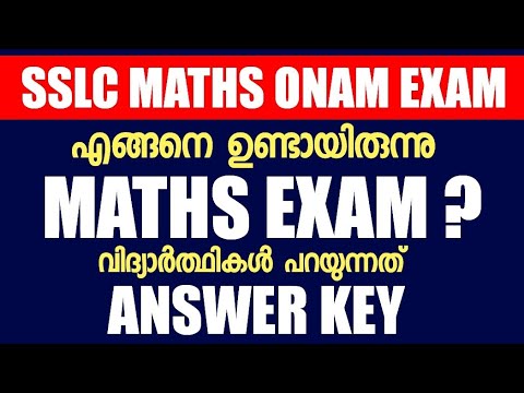 SSLC Onam Exam - എങ്ങനെ ഉണ്ടായിരുന്നു Maths Exam ? Students feedback ...