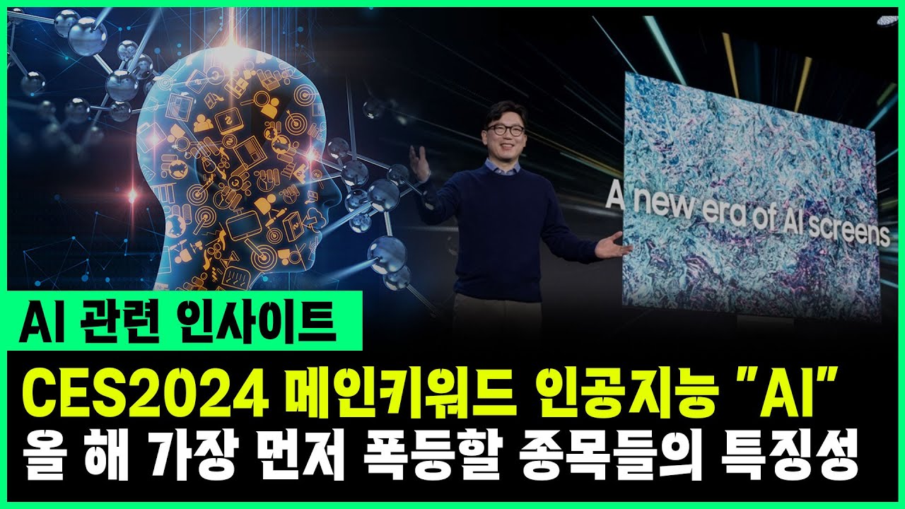 폴라리스오피스 보유자 필독 Ai 관련주도 이제는 옥석 가리기가 필요할 때 올 한해 2배 오를 수 있는 종목의 구체적인