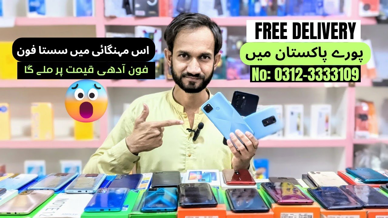 Cheap Price Second hand Phones🔥Free Delivery 🚚 All Pakistan #phonecity ...