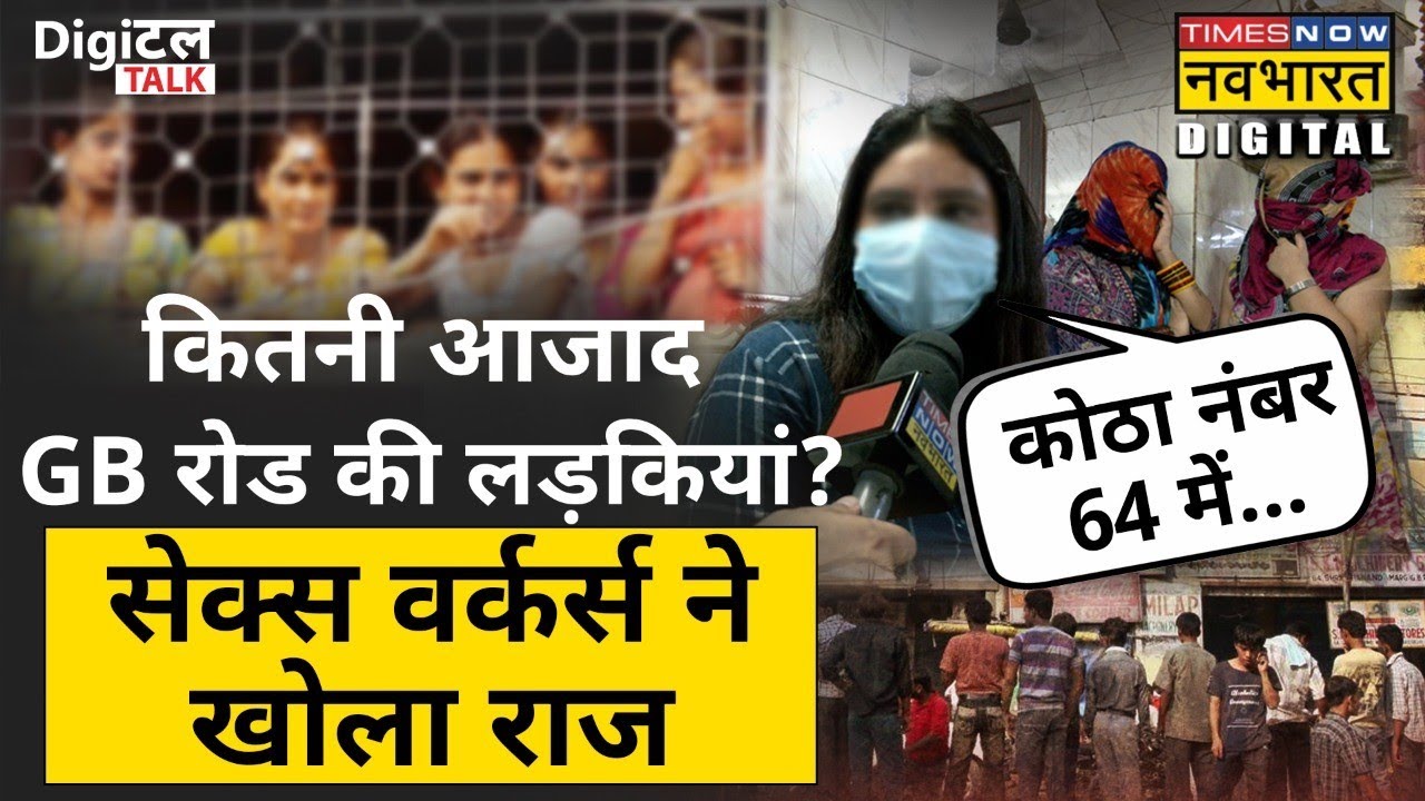 Gb Road Kotha Story Delhi Sex Workers Interview Kotha Number 64 Sex Workers Night Life
