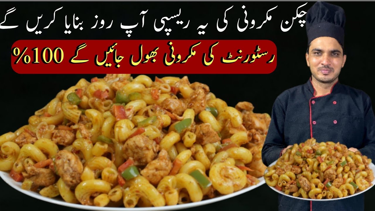 How to make Macroni by chef m Afzal | Quick and Delicious Macroni ...