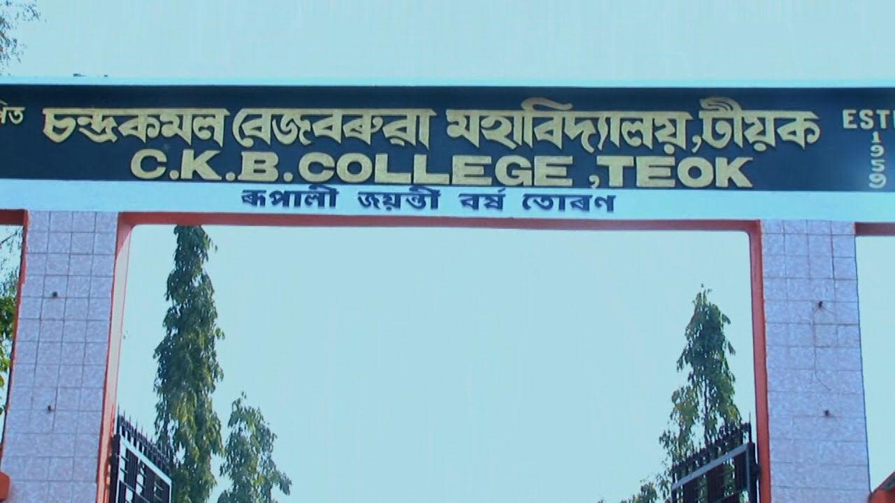 CKB COLLEGE THEME SONG - YouTube