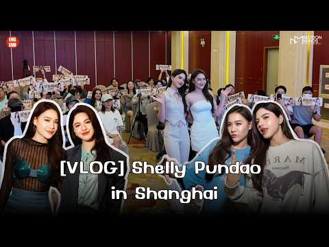 [VLOG] Shelly & Pundao in Shanghai