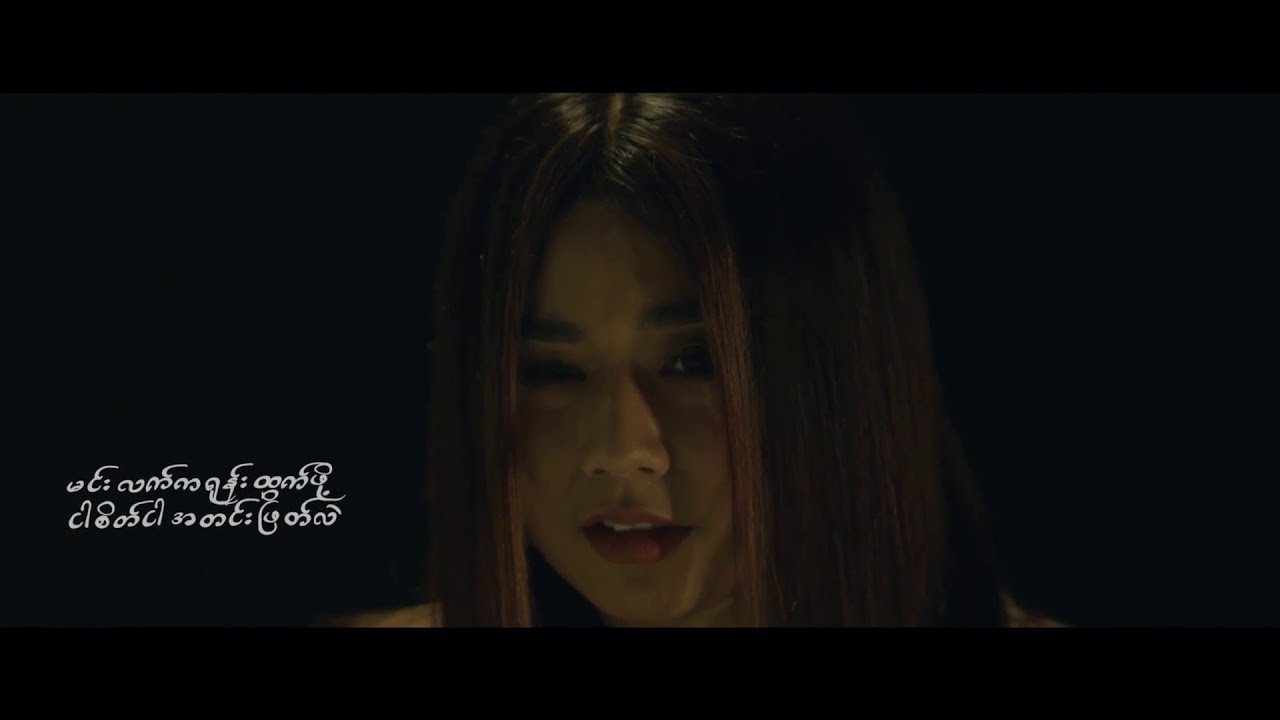 ဘက်စုံထူးချွန် - Phyo Pyae Sone & Mi Sandi [Official Lyrics MV] - YouTube