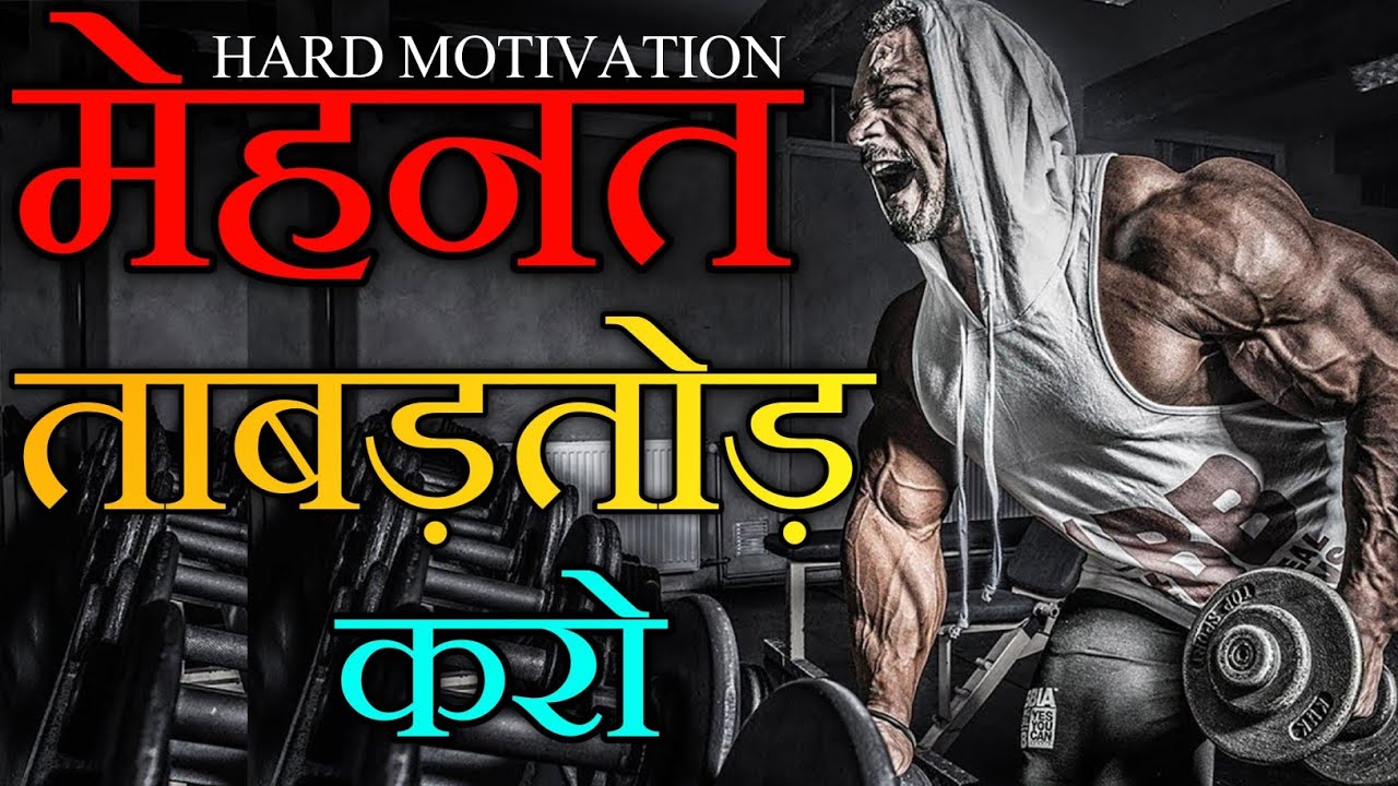 WORK HARDER THAN EVERYBODY - Work Hard Motivational Speech | Hard Work ...