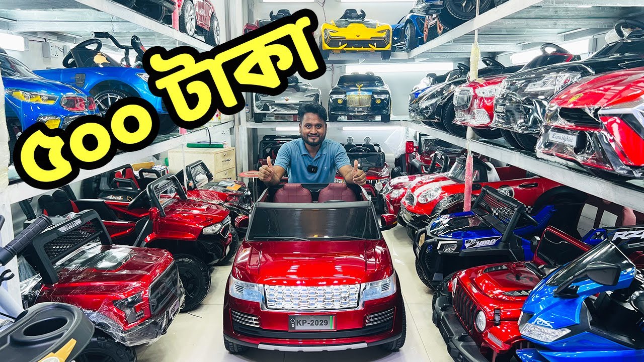 ৫০০ টাকা এডভান্স করে গারি নেন বাড়িতে/Baby Car Price In Bangladesh 2023 ...