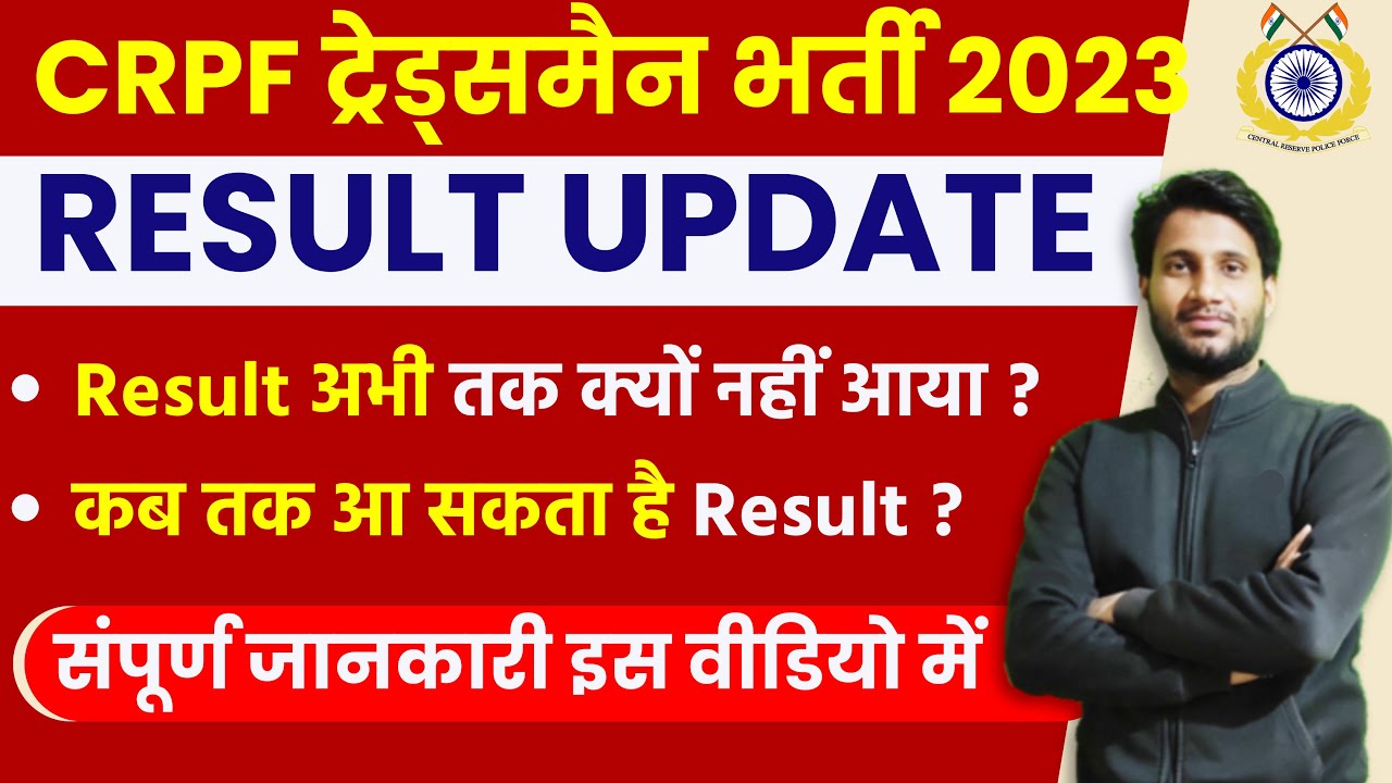 crpf tradesman result 2023 ! CRPF Tradesman Exam Result Date 2023 ...
