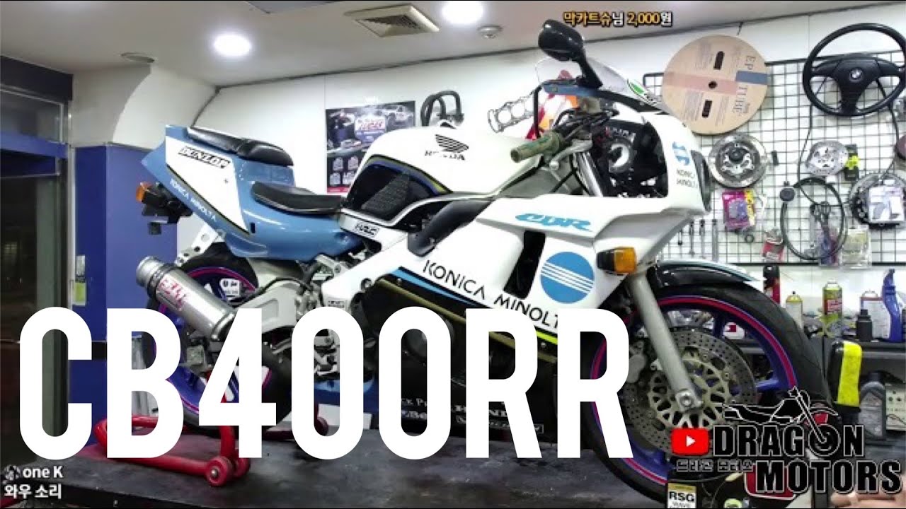 경고합니다 CBR400RR 사지 마세요 engine derating ep3 end - YouTube