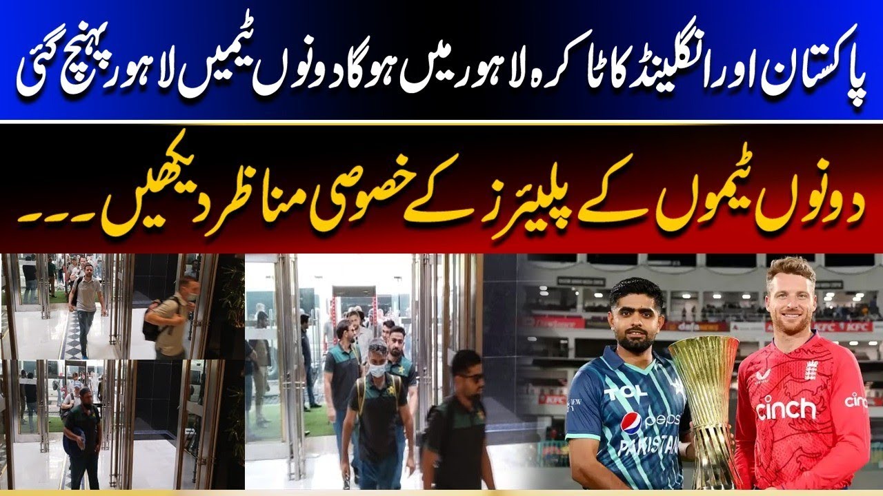 Pakistan nd England Cricekt Team Reached in Lahore Hotel ! T20 Series ...