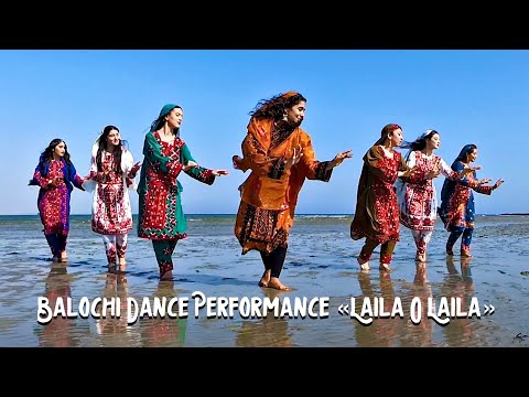 Balochi Dance Performance «Laila O Laila» |  رقص بلوچی «لیلا لیلا»