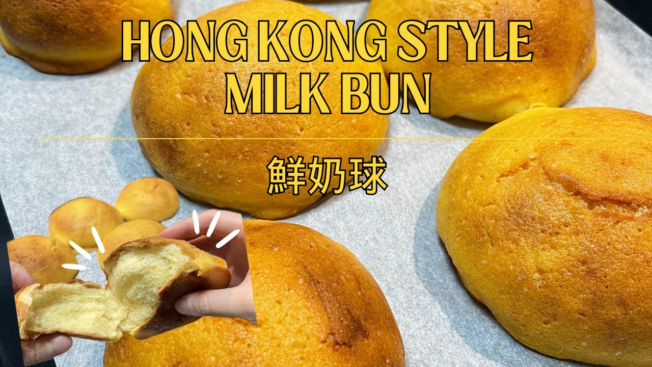 自家製外脆內軟鮮奶球 Homemade Hong Kong Style Milk Bun - YouTube