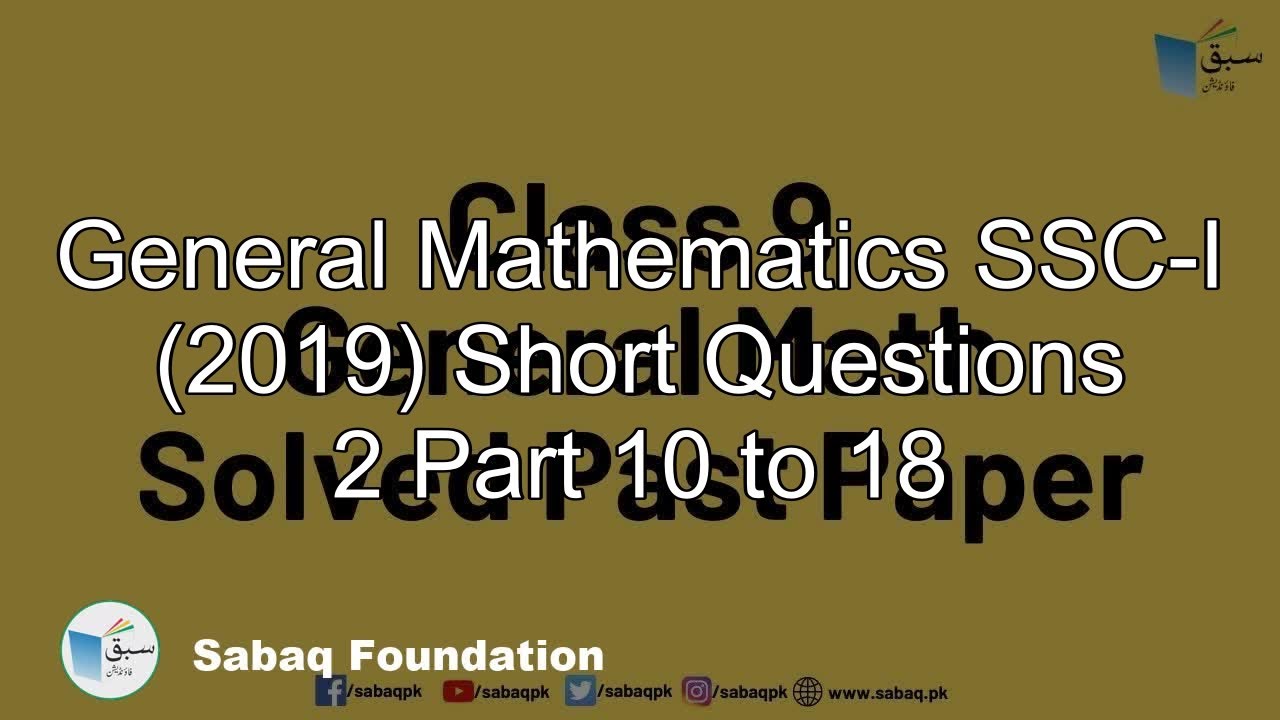 General Mathematics SSC-I (2019) Short Questions 2 Part 10 to 18 ...