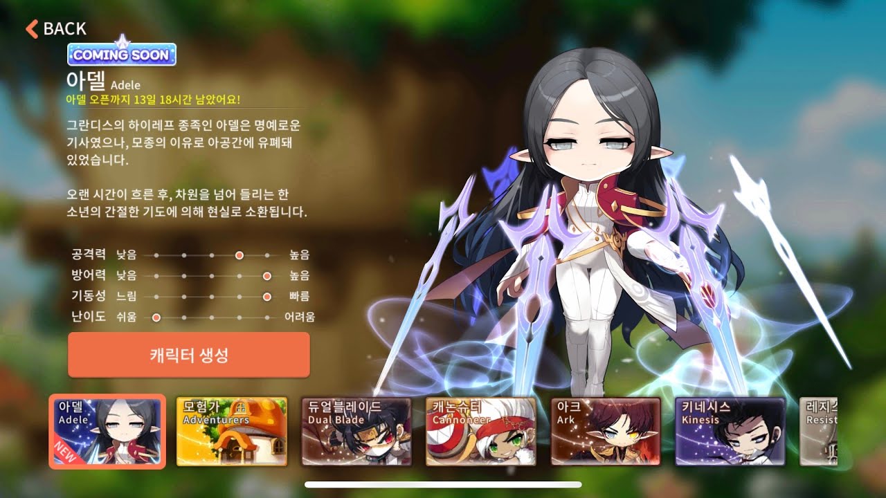 MapleStory M korea New Class : Adele - YouTube