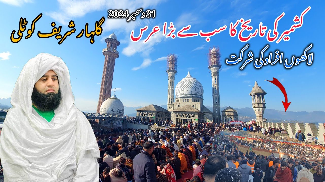 Annual Urs Mubarak | Gulhar Sharif kotli | Biggest Urs in Kashmir's ...