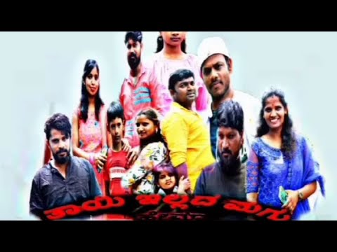 tayi illada magu hema | short film | vijay narasimha | Roopa | Ravi ...