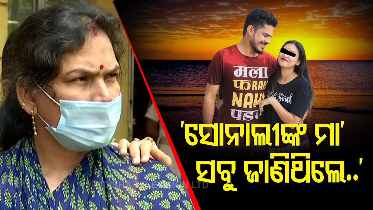 Model Soumya Ranjan’s Suicide Case | Soumya's Family Demand Justice ...