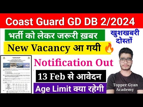 Coast Guard Navik GD New Vacancy aa gyi | Coast Guard Notification Out ...