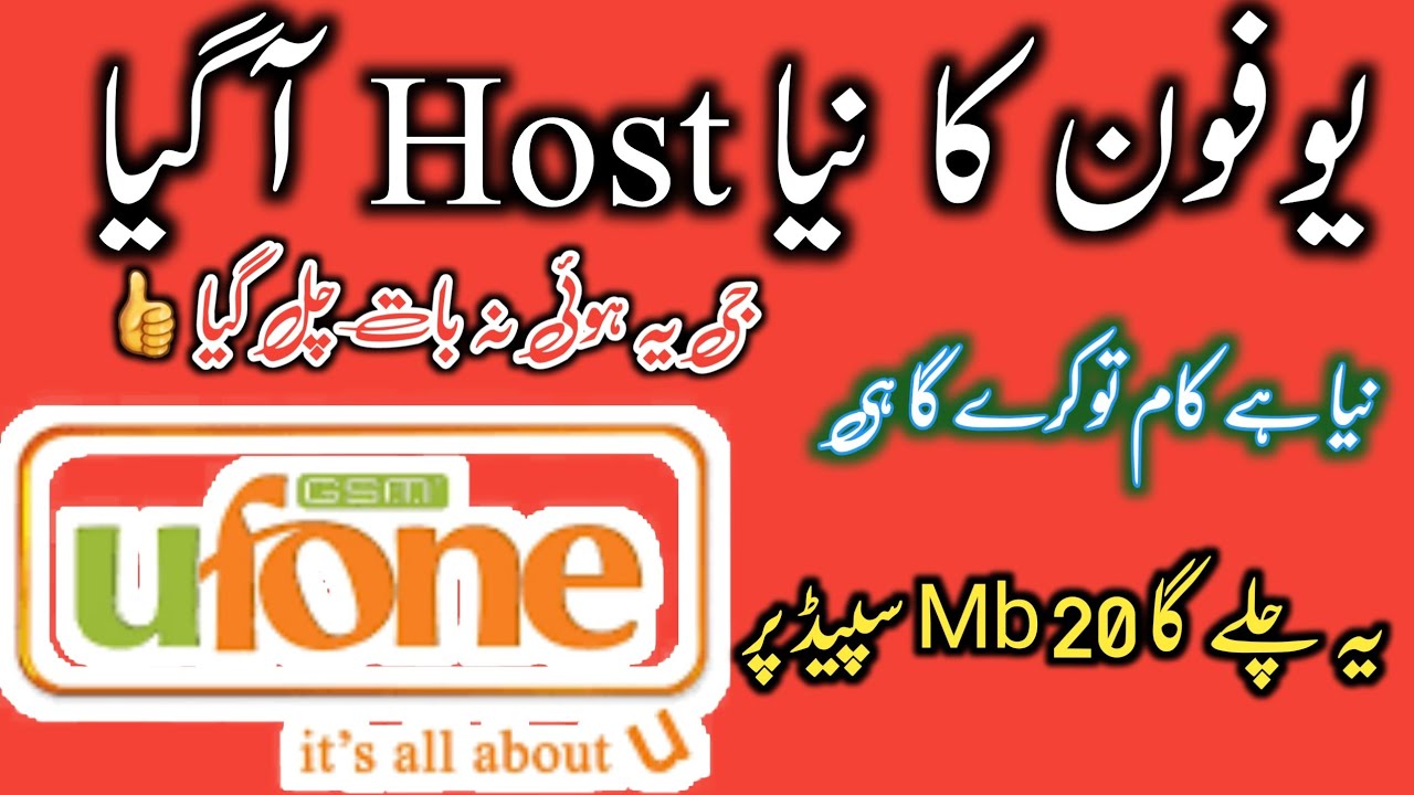 ufone free انٹرنیٹ ufone free internet code ufone new today2022 - YouTube