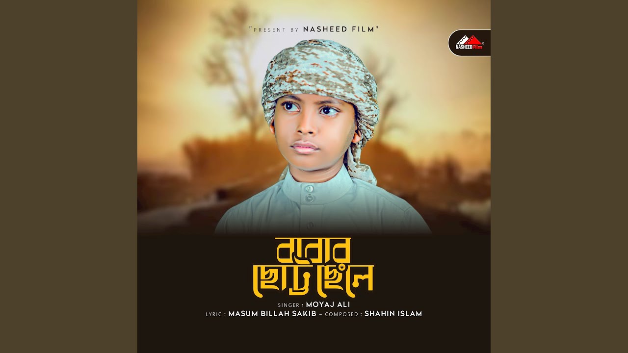 Babar Chotto Chele - YouTube