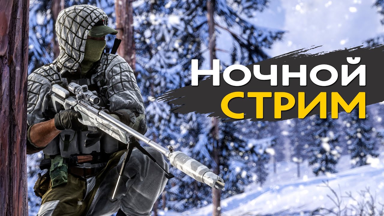 DayZ - Hard Mod Namalsk - REVOLUTION - Ночной стрим (LIVE) - DayZavr ...
