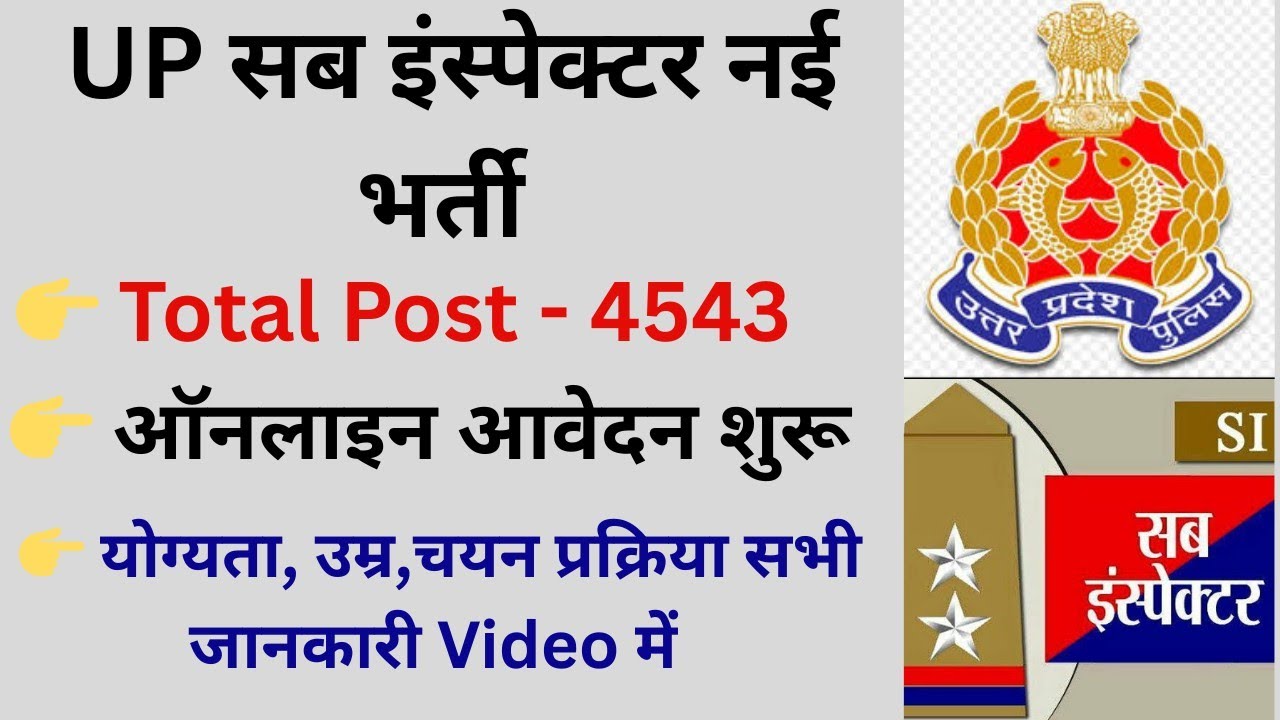 UP SI New Vacancy 2025 | UP SI Notification 2025 Out | UPSI 2025 ...