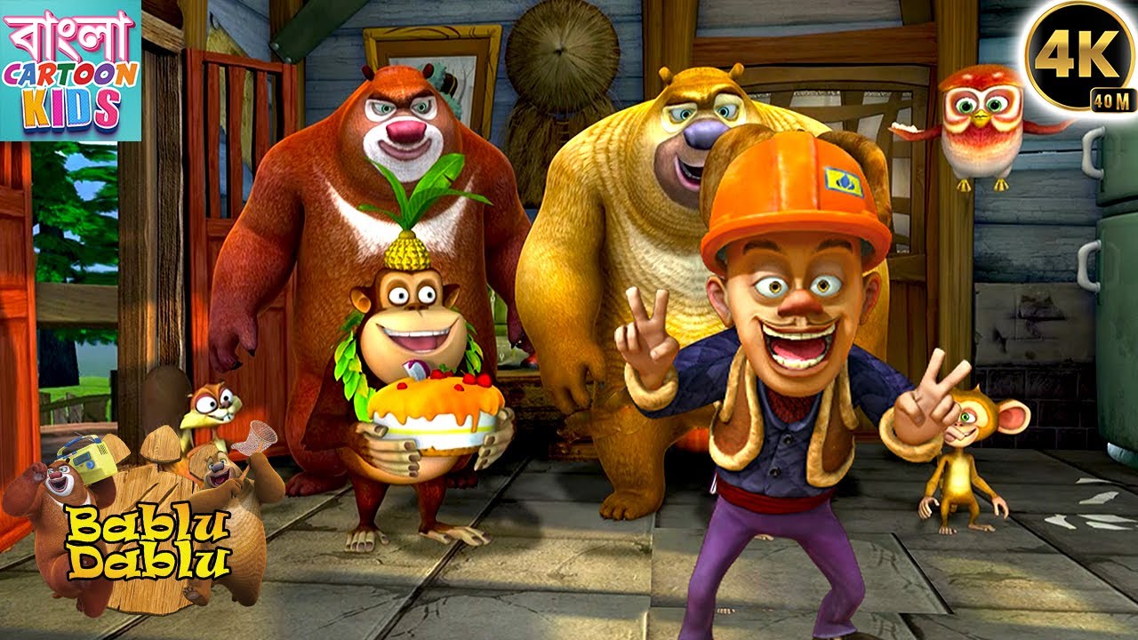 Bablu Dablu Bangla Cartoon Big Magic | Boonie Bears Compilation | Funny ...
