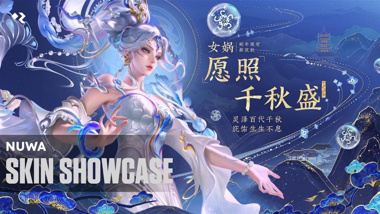 Nuwa • Year of the Snake // Skin Showcase — Honor of Kings - YouTube