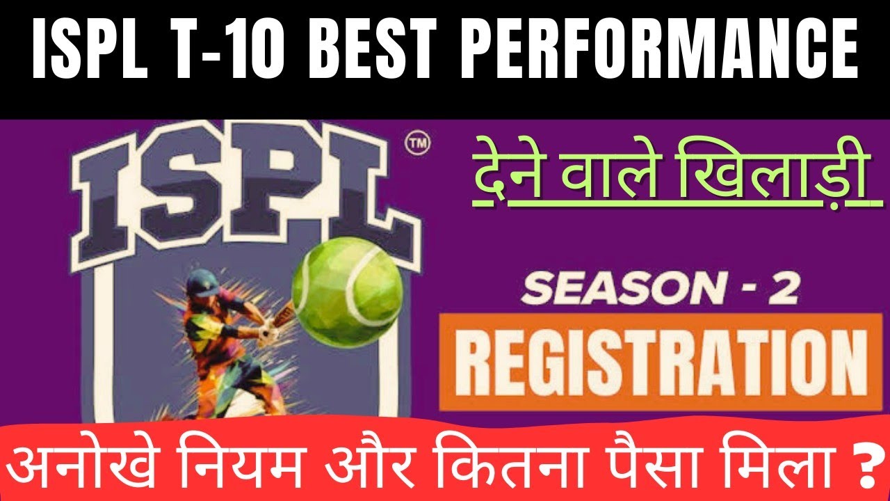 Best Performer in ISPL|| PRIZE MONEY OF ISPL|| How to register ISPL T10 ...