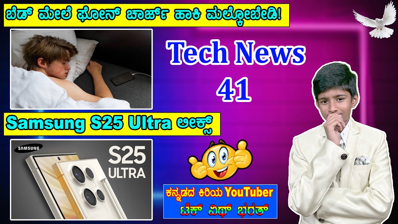 Tech News-41 Moblie Short Circuit, Realme, Whattsapp AI in Kannada Tech With Bharath - YouTube