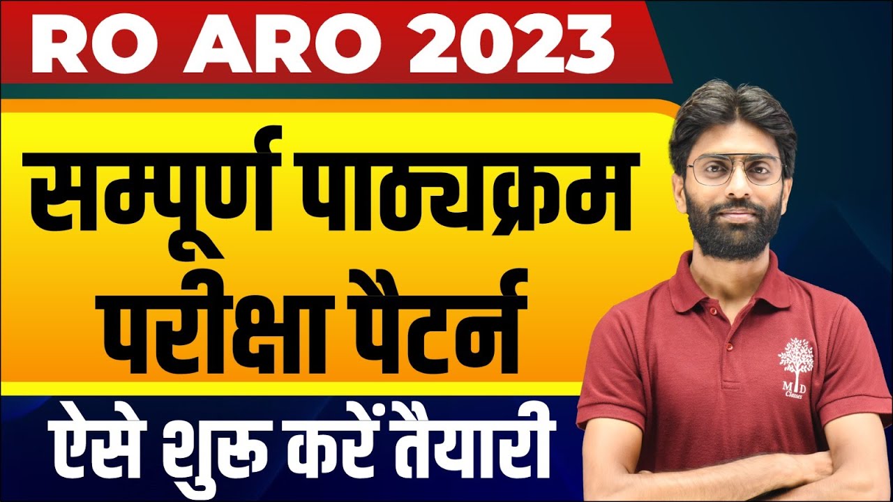 RO ARO 2023 VACANCY RO ARO NEW VACANCY NEW UPDATE RO ARO SYLLABUS ro-aro-2023-vacancy-ro-aro-new-vacancy-new-update-ro-aro-syllabus