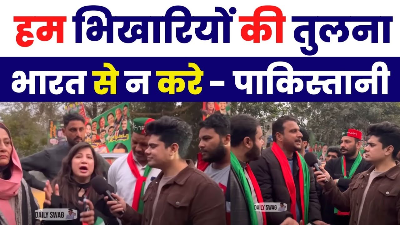भारत से न करे - पाकिस्तानी😂 | Pakistani Public Reaction | Pakistani ...