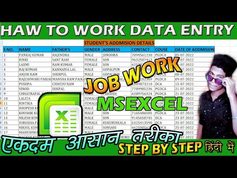 How To Data Entry Work In Ms Excel | Data Entry Work Kaise kare | data entry job excel - 2022 ...