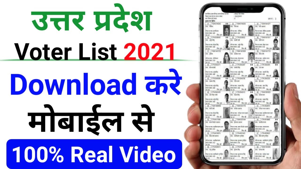 up gram panchayat voter list 2020-21 | How to download Gram Panchayat ...