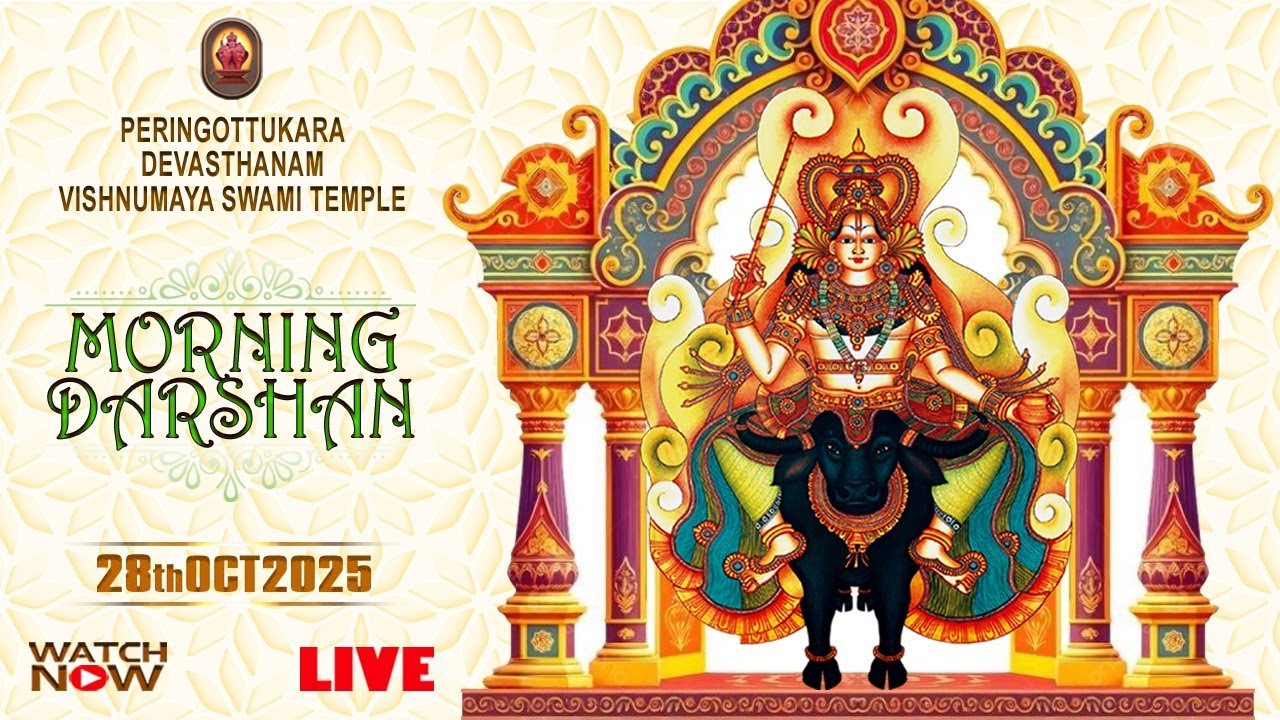 Peringottukara Vishnumaya Temple Live Morning Darshan | October 28 ...