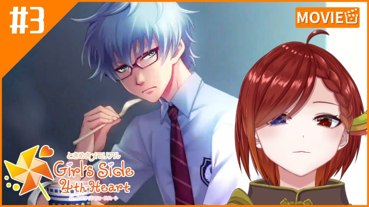 【実況】ナスはなし！【ときめきメモリアルGS4 #3 氷室一紀編】 - YouTube