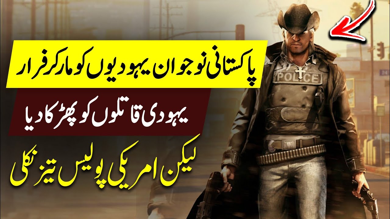 Janfarosh Ep 08 | Pakistani Youngster Kill Jew and Evades | But Can ...