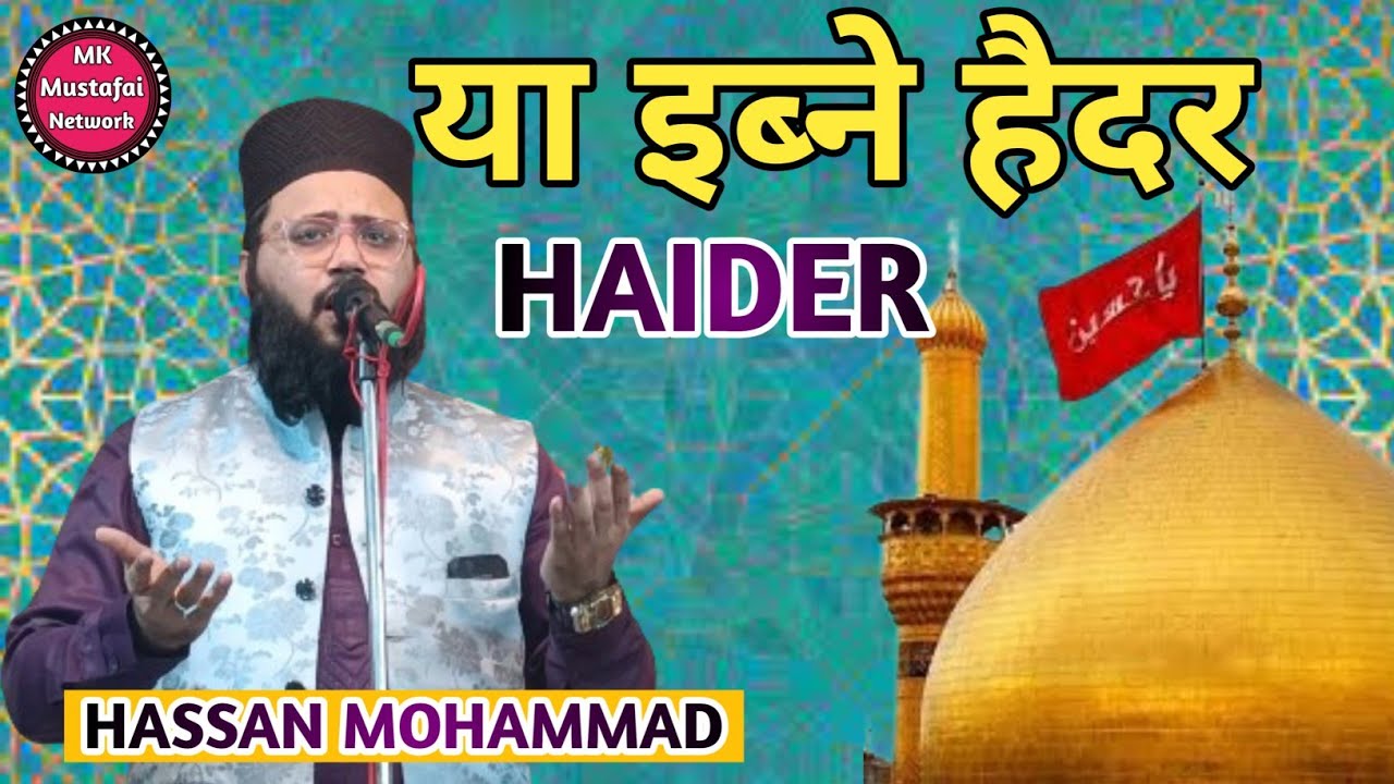 Ya Inne Haider Haider Ya Ibne Haider | Haider Haider Naat | Hassan ...