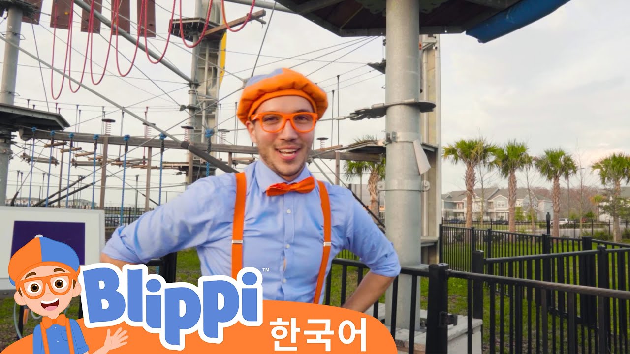 블리피와 야외 어드벤처 파크 방문하기 교육 동영상 ・교육 엔터테인먼트・ 블리피 에피소드 보기 ・ Blippi